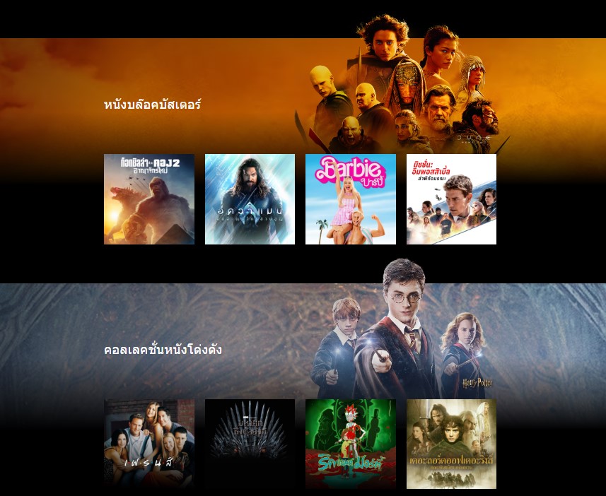 Max โฉมใหม่ มาแทน HBO GO อัปเดตฟีเจอร์และราคาในไทย | BullVPN Blog